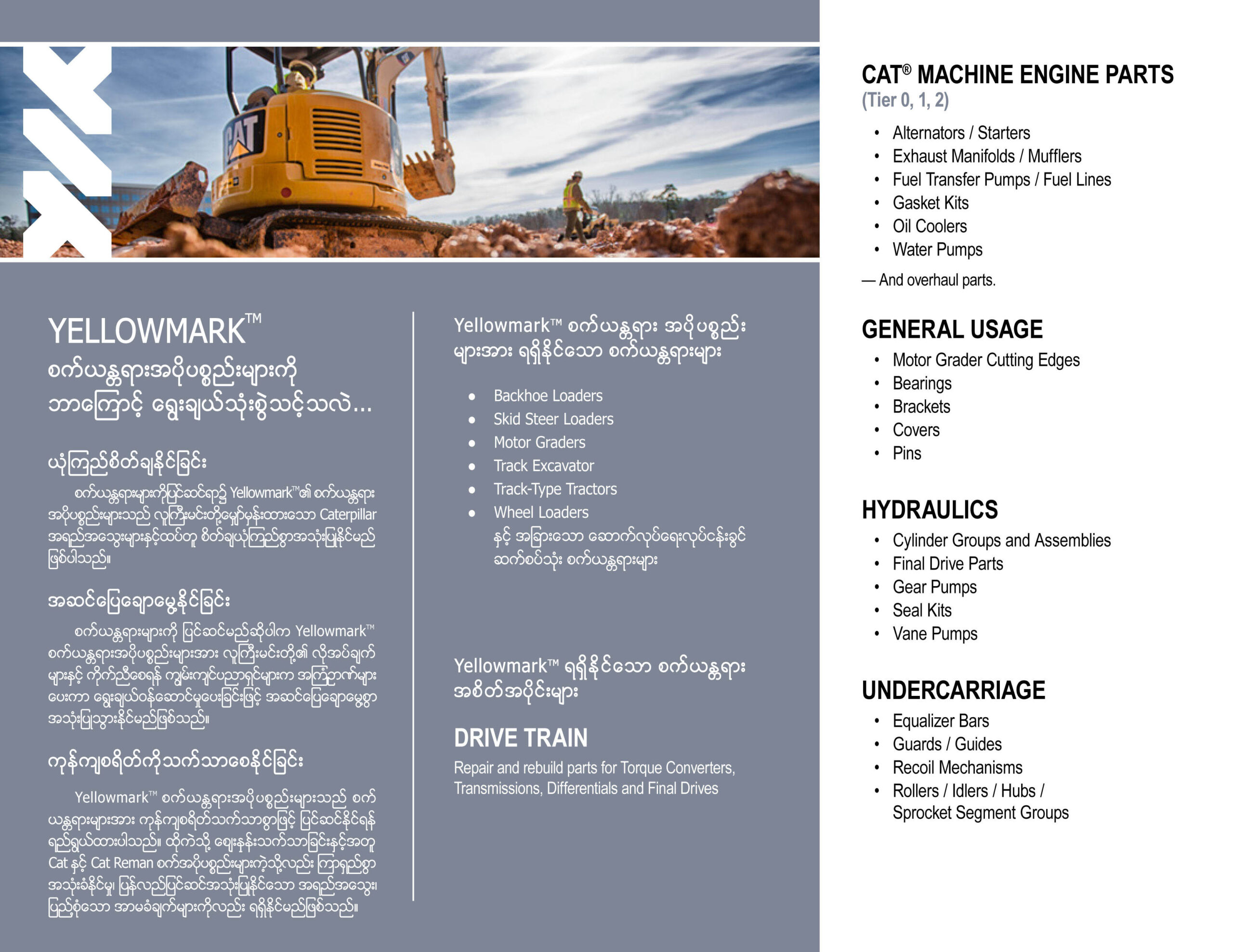 YM-Flyer-Second-Page – Parts